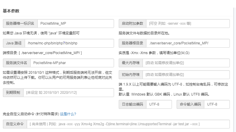 PocketMine-MP · Issue #142 · MCSManager/MCSManager · GitHub