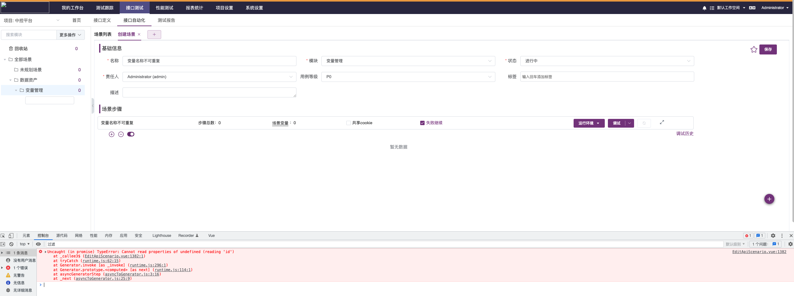 [BUG]1.17分支下载源码部署后，创建场景保存失败 · Issue #10701 · metersphere/metersphere · GitHub