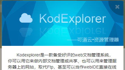 登录前后的这个信息页面可否统一样式？ · Issue #344 · kalcaddle/KodExplorer · GitHub