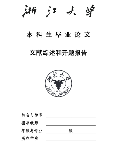 documentclass 无效 · Issue #85 · TheNetAdmin/zjuthesis · GitHub