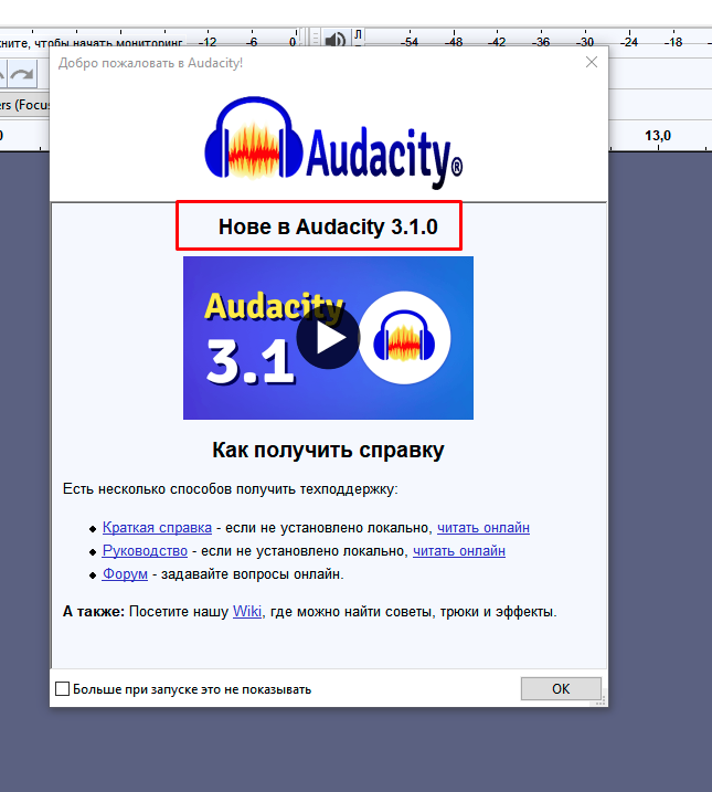 Welcome screeen. Typo on the welcome screen dialog for Russian · Issue #1970 · audacity/audacity ...