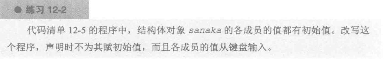 C语言语法入门-结构体 · Issue #43 · 9unkk/tuchuang · GitHub