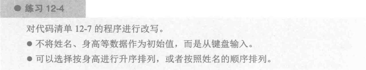 C语言语法入门-结构体 · Issue #43 · 9unkk/tuchuang · GitHub