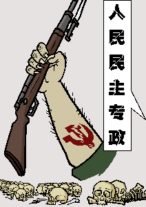 【解体党文化】之二：系统的思想改造(上) · Issue #92 · comeforu2022/2017 · GitHub