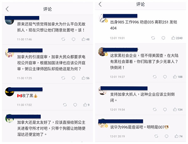 员工李洪元遭遇 引爆华为黑幕 网民大反水 · Issue #104 · comeforu2022/2017 · GitHub