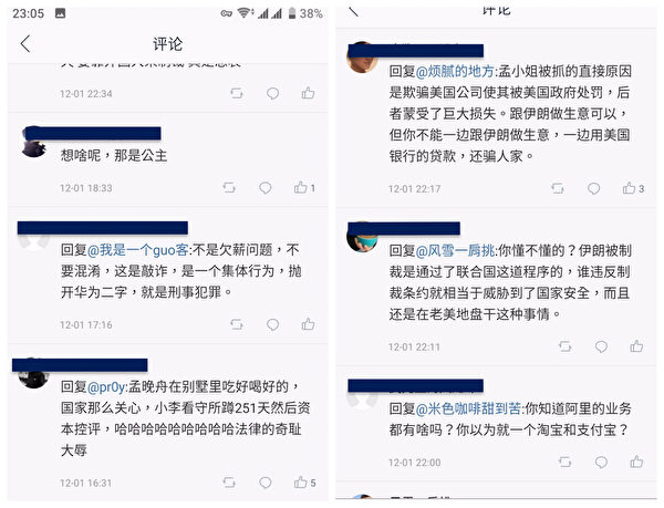 员工李洪元遭遇 引爆华为黑幕 网民大反水 · Issue #104 · comeforu2022/2017 · GitHub