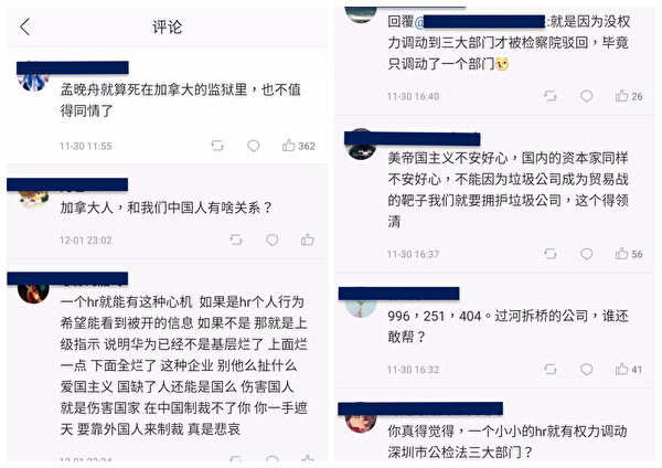 员工李洪元遭遇 引爆华为黑幕 网民大反水 · Issue #104 · comeforu2022/2017 · GitHub