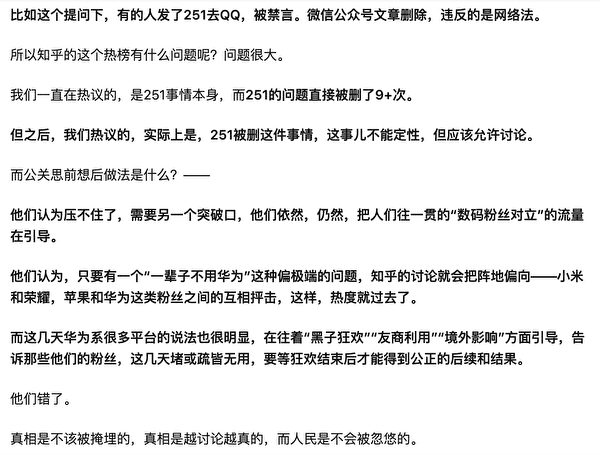 员工李洪元遭遇 引爆华为黑幕 网民大反水 · Issue #104 · comeforu2022/2017 · GitHub