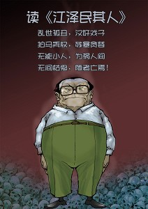 【解体党文化】之三：灌输手段(下) · Issue #108 · comeforu2022/2017 · GitHub