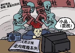 【解体党文化】之三：灌输手段(下) · Issue #108 · comeforu2022/2017 · GitHub