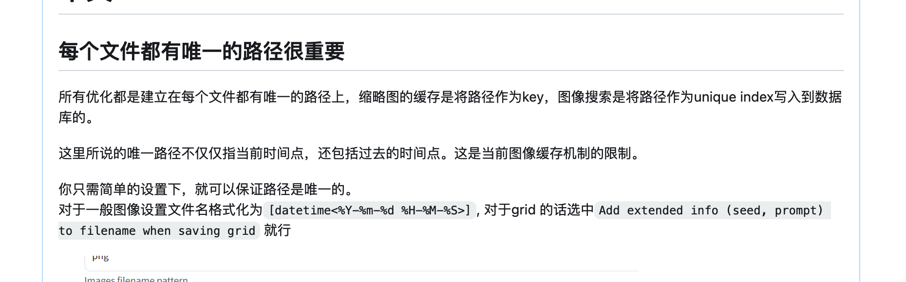 如何清理重置缩略图缓存？ · Issue #141 · zanllp/sd-webui-infinite-image-browsing · GitHub