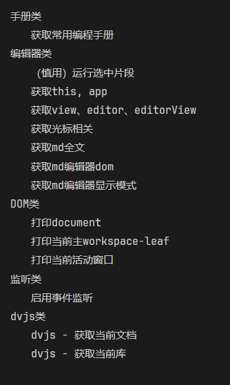 GitHub - LincZero/obsidian-debug-tool: Fast debug obsidian, could print ...