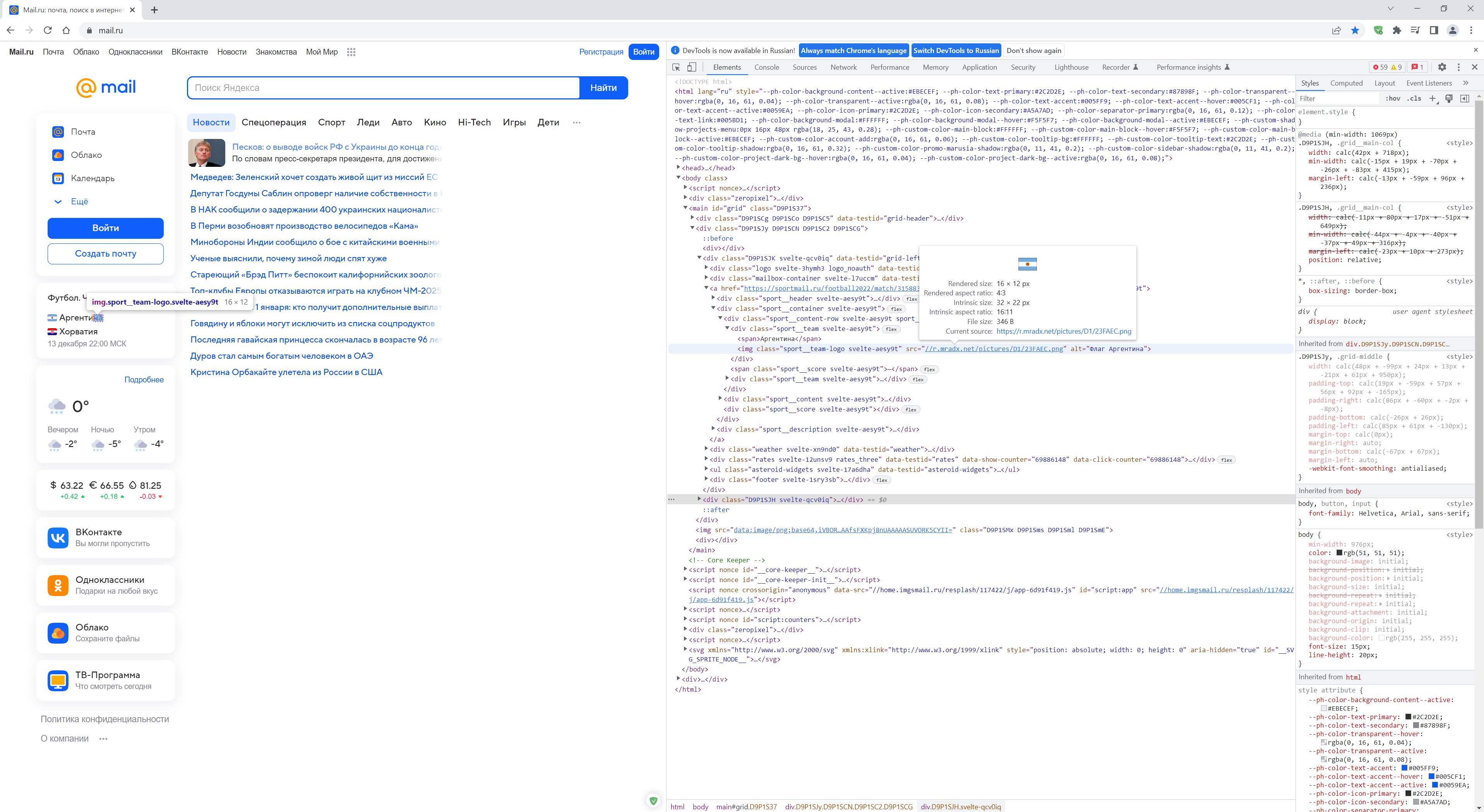 mail.ru · Issue #136522 · AdguardTeam/AdguardFilters · GitHub