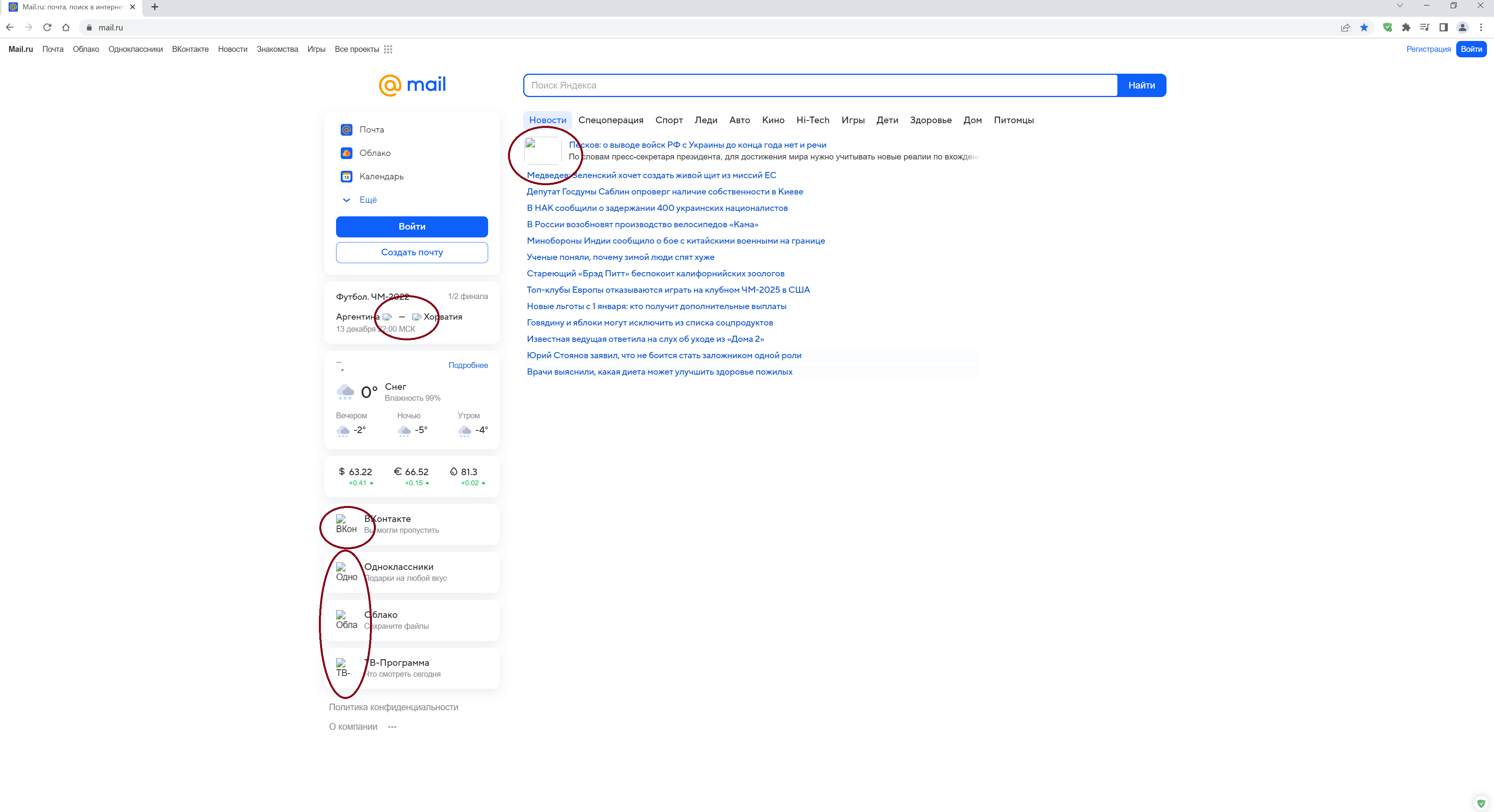 mail.ru · Issue #136522 · AdguardTeam/AdguardFilters · GitHub