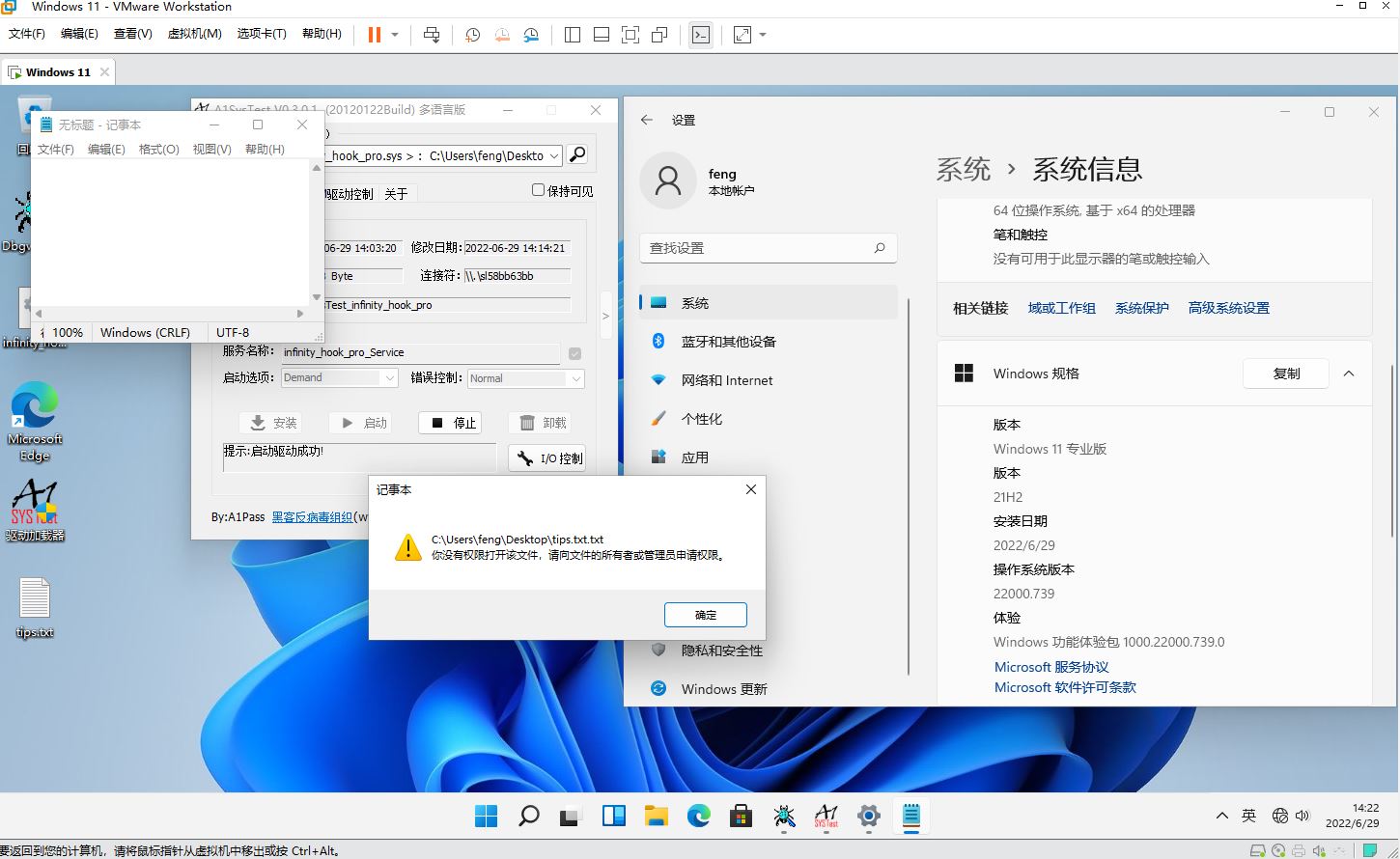 win11 正式版HOOK无效 · Issue #7 · FiYHer/InfinityHookPro · GitHub