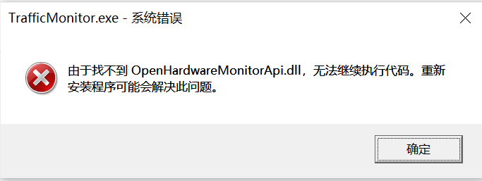 预发行构建版本无法使用 · Issue #544 · zhongyang219/TrafficMonitor · GitHub