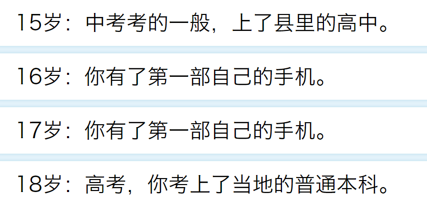 [BUG] "第一部手机"触发两次 · Issue #82 · VickScarlet/lifeRestart · GitHub