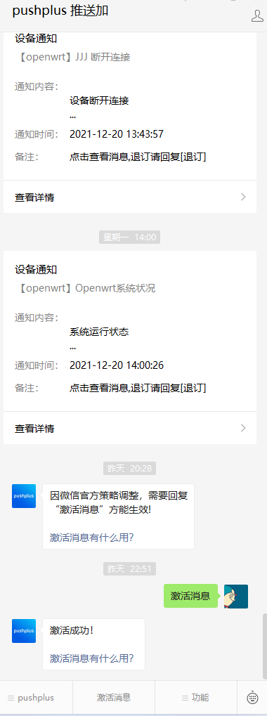 微信突然不推送了， · Issue #187 · tty228/luci-app-wechatpush · GitHub