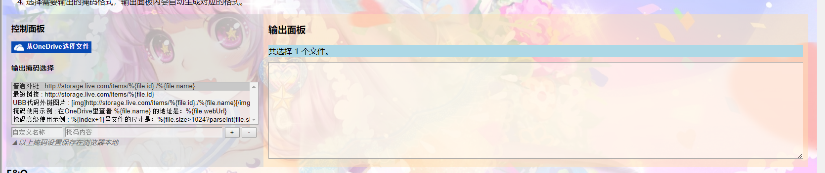多次尝试之后 无法获取文件下载链接 · Issue #2 · Mapaler/GetOneDriveDirectLink · GitHub