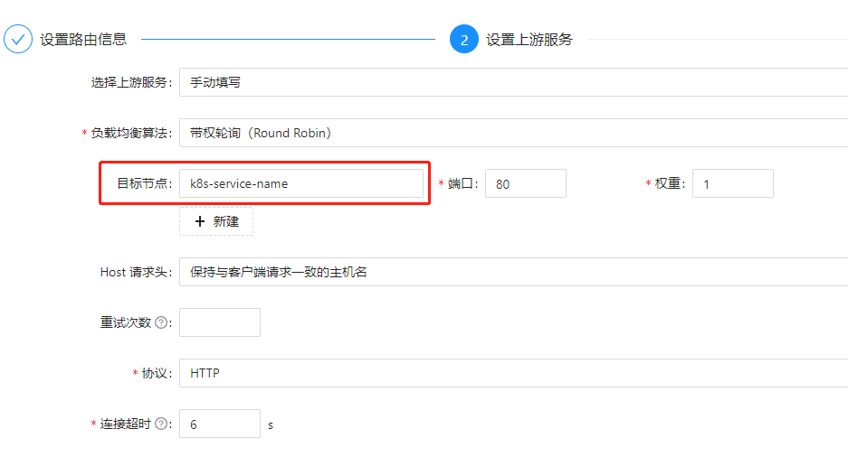 Request Help 上游服务中的目标节点设置为 K8s 的 Servicename 时指定的负载均衡算法会失效吗? · Issue 4634 · Apache Apisix · Github