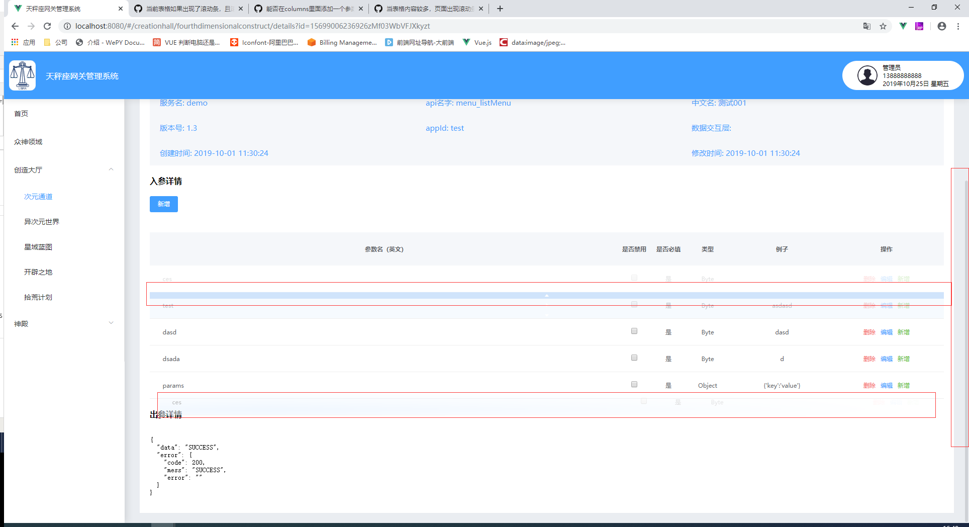 当前表格如果出现了滚动条,且滚动最底部 · Issue 28 · Mafengwovue Drag Tree Table · Github 5256