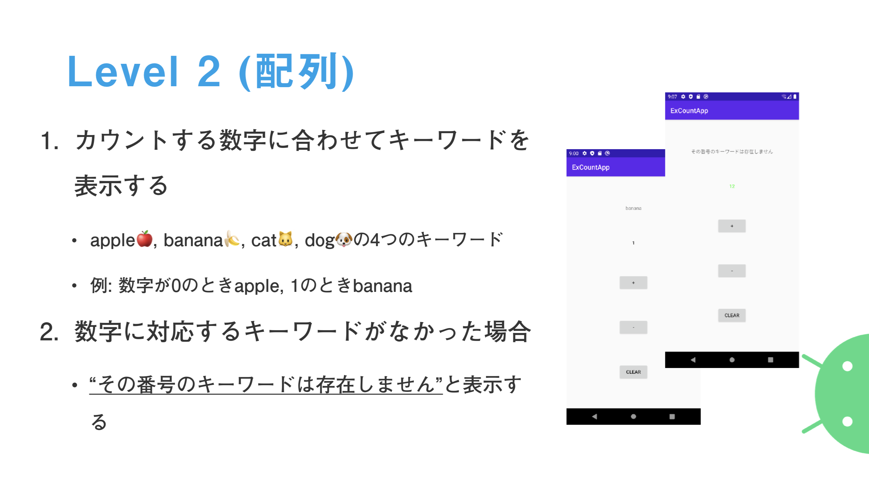 GitHub - konatsup/ExCountApp