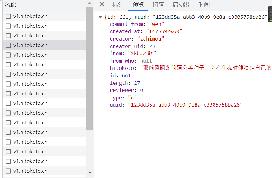 为什么我的控制台会一直访问一言的API · Issue #68 · jiewenhuang/halo-theme-joe3.0 · GitHub