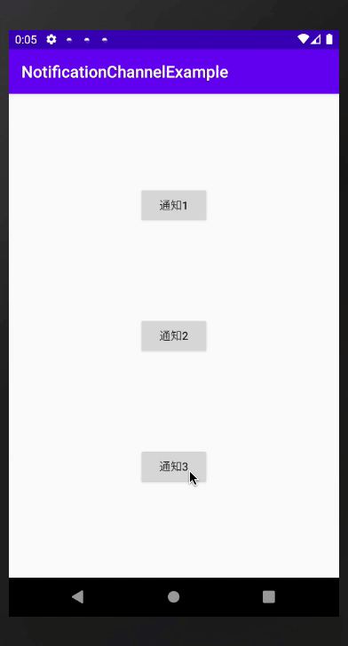 GitHub - YusukeSuzuki1213/notification-channel-group