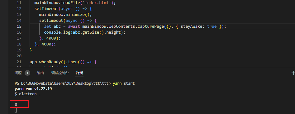 [Bug]: The problem that the screenshot of a web page cannot be achieved when the window is ...