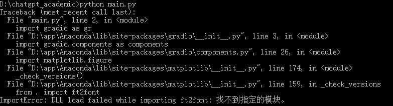 ImportError: DLL load failed while importing ft2font: 找不到指定的模块。 · Issue #301 · binary-husky/gpt ...