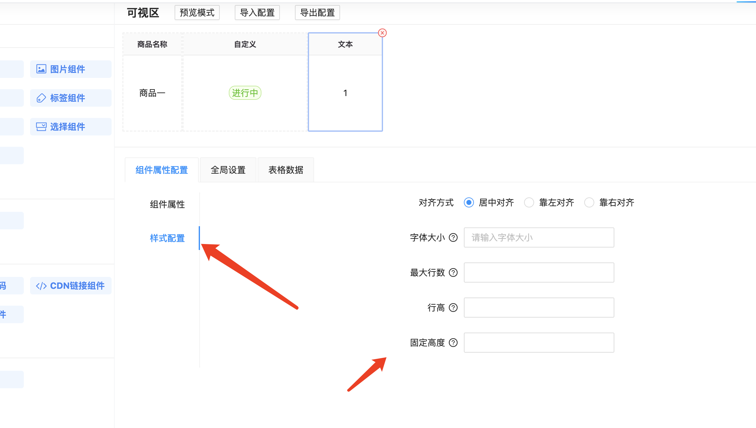 文本组件加固定高度输入框 · Issue #202 · jd-opensource/drip-table · GitHub
