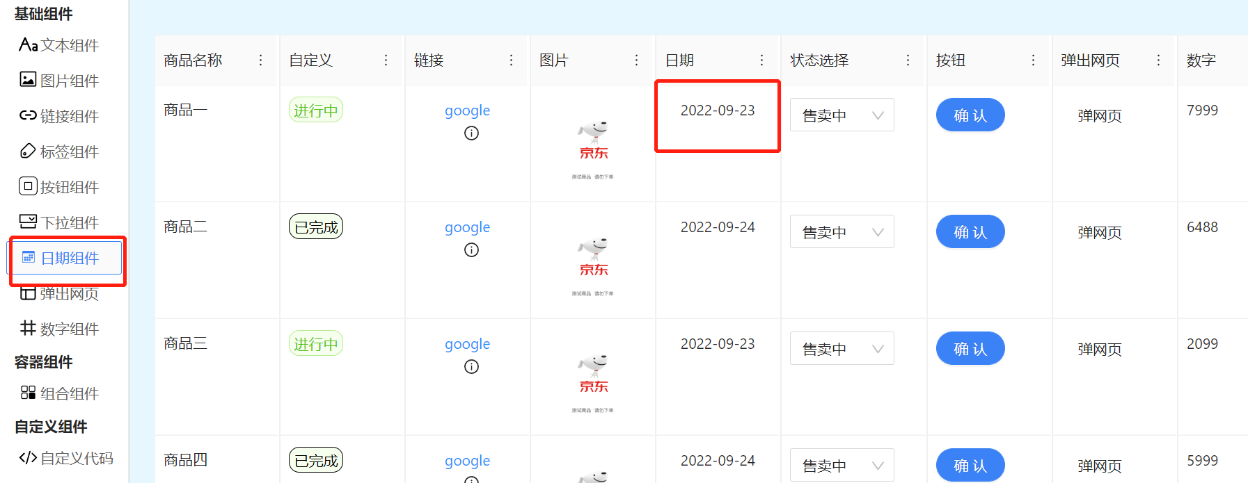新增日期组件 · Issue #152 · jd-opensource/drip-table · GitHub