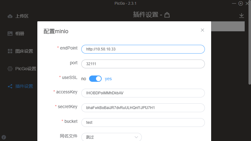 自建minio 上传报错 · Issue #18 · Herbertzz/picgo-plugin-minio · GitHub