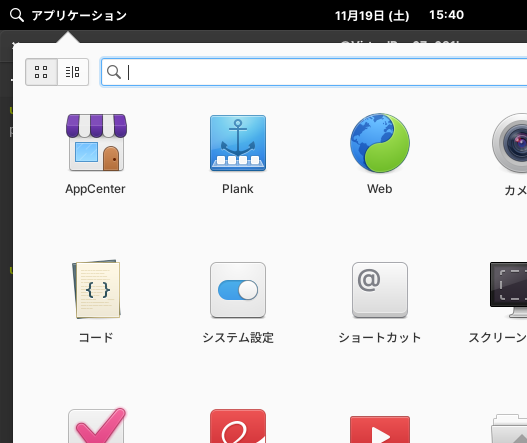 Horus Rc Unpatched Plank Shipped · Issue 260 · Elementaryos Patches · Github