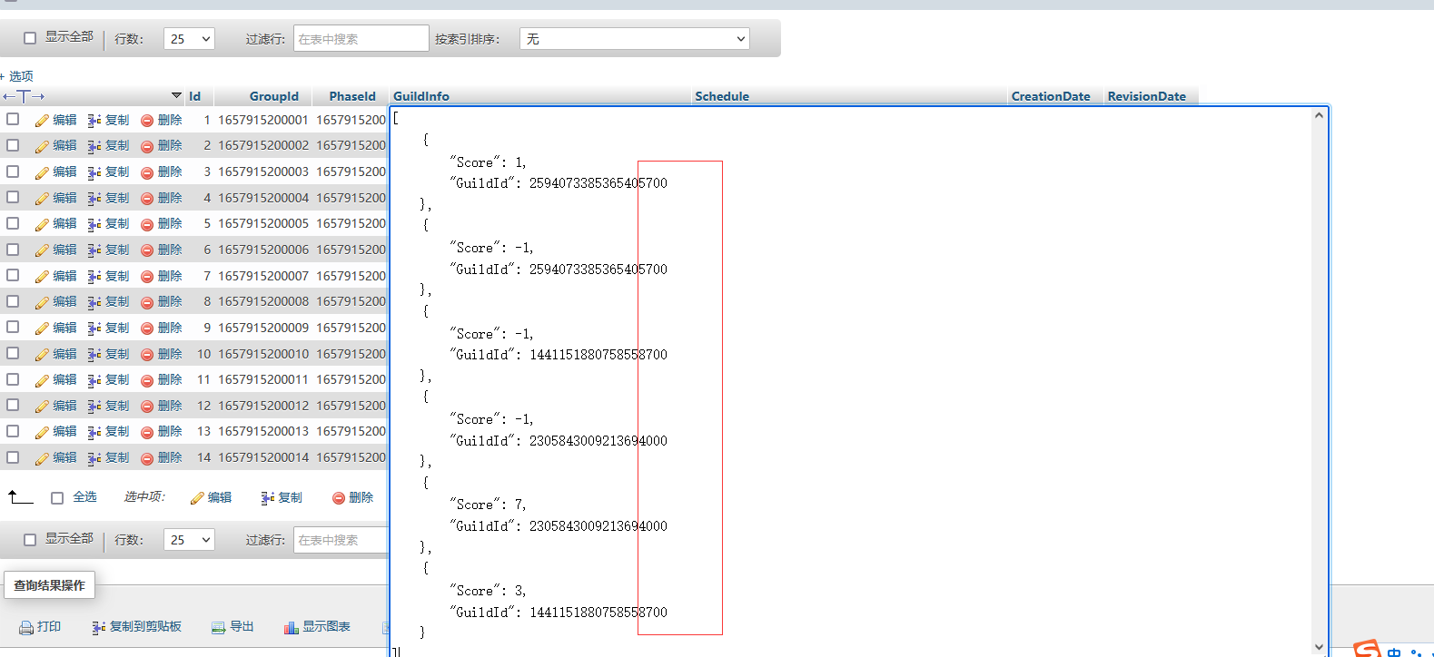 bigint data will lose accuracy in json · Issue #17643 · phpmyadmin/phpmyadmin · GitHub