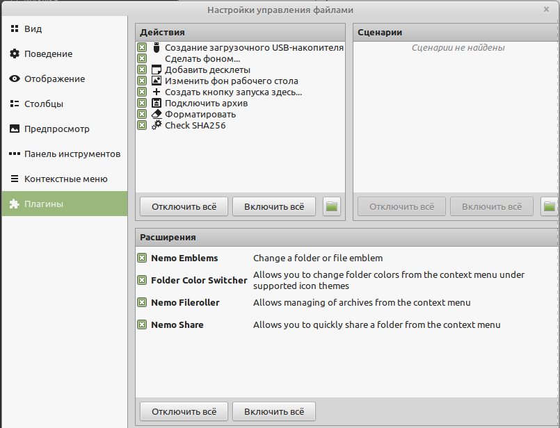 Nemo crashes regularly and I don't know why · Issue #2904 · linuxmint/nemo · GitHub