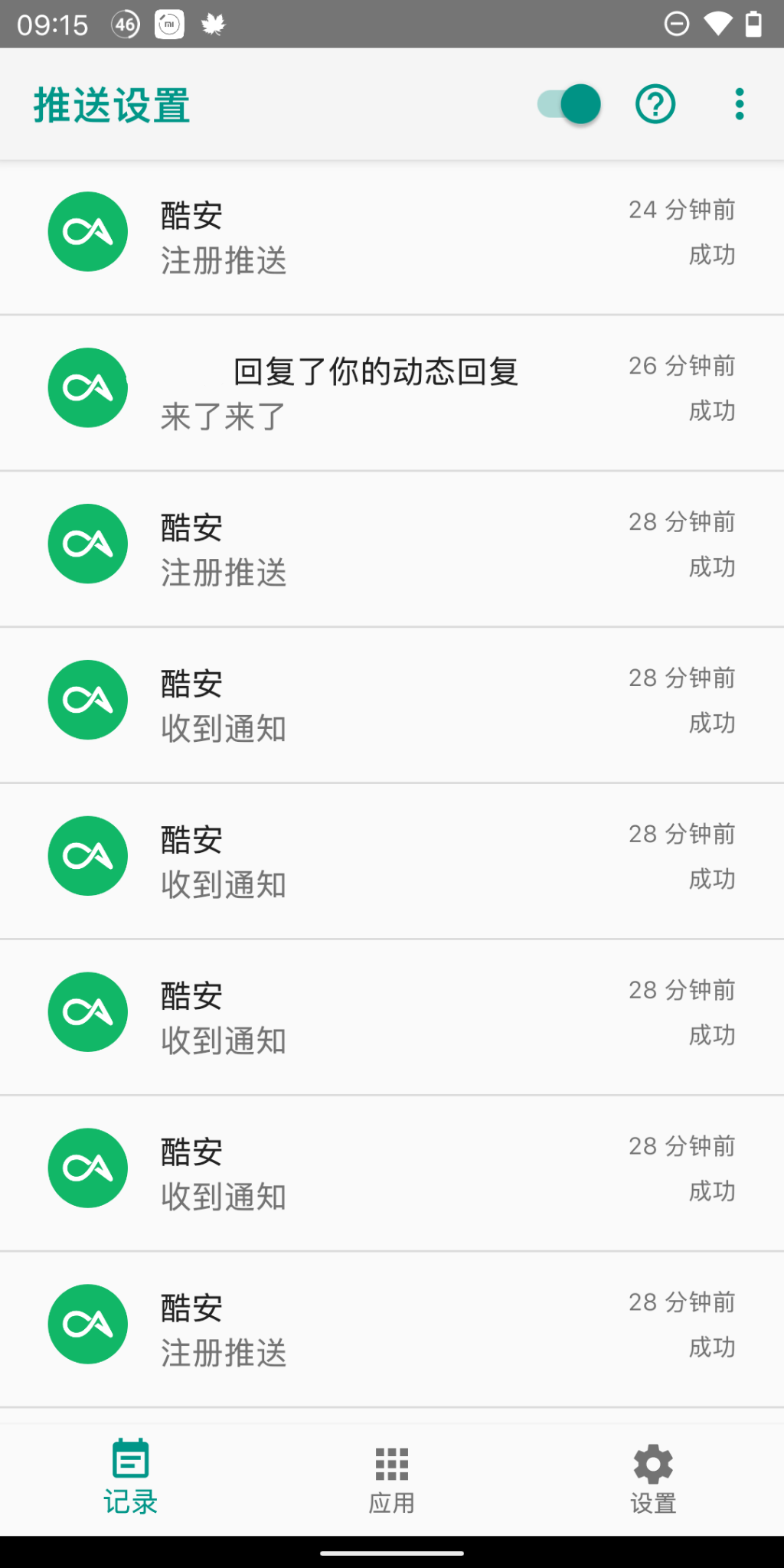 Android 10 推送有记录但无通知 · Issue #303 · MiPushFramework/MiPushFramework · GitHub