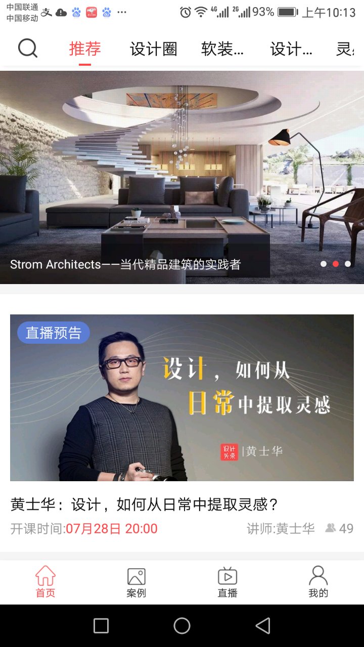 华为P9使用SlidingTabLayout字数是4个的时候会显示省略号 · Issue #200 · H07000223/FlycoTabLayout · GitHub