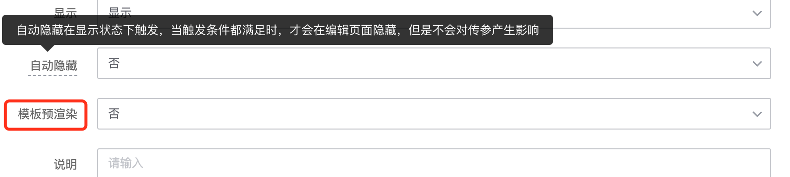 模板预渲染增加使用说明 · Issue 5264 · Tencentbluekingbk Sops · Github 6018