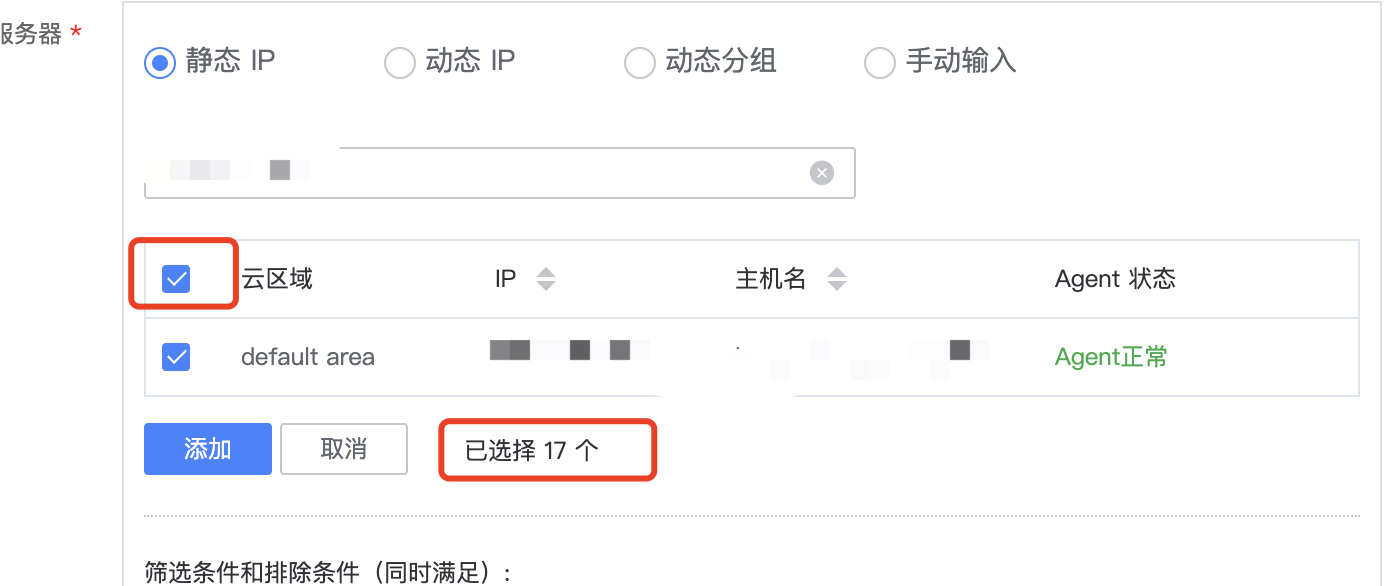 Ip 选择器筛选后勾选全部依然会选中所有 · Issue 5268 · Tencentbluekingbk Sops · Github 