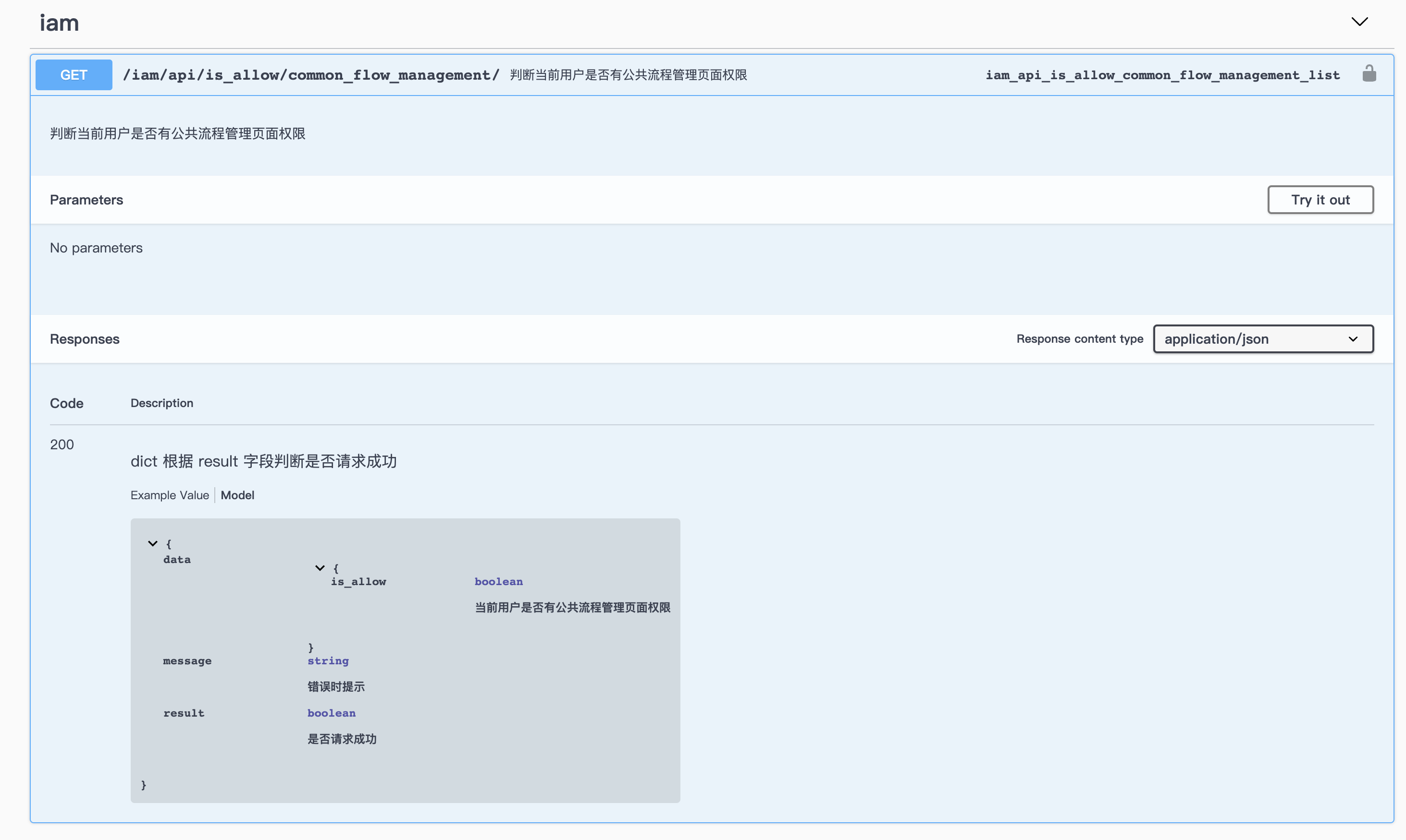 进入公共流程管理页缺少鉴权 · Issue #5505 · TencentBlueKing/bk-sops · GitHub