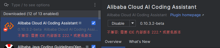 IDEA 2022.3 版本不支持 · Issue #139 · alibaba-cloud-toolkit/cosy · GitHub