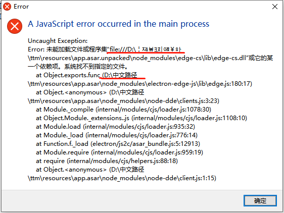 Chinese path get the error · Issue #130 · agracio/electron-edge-js · GitHub