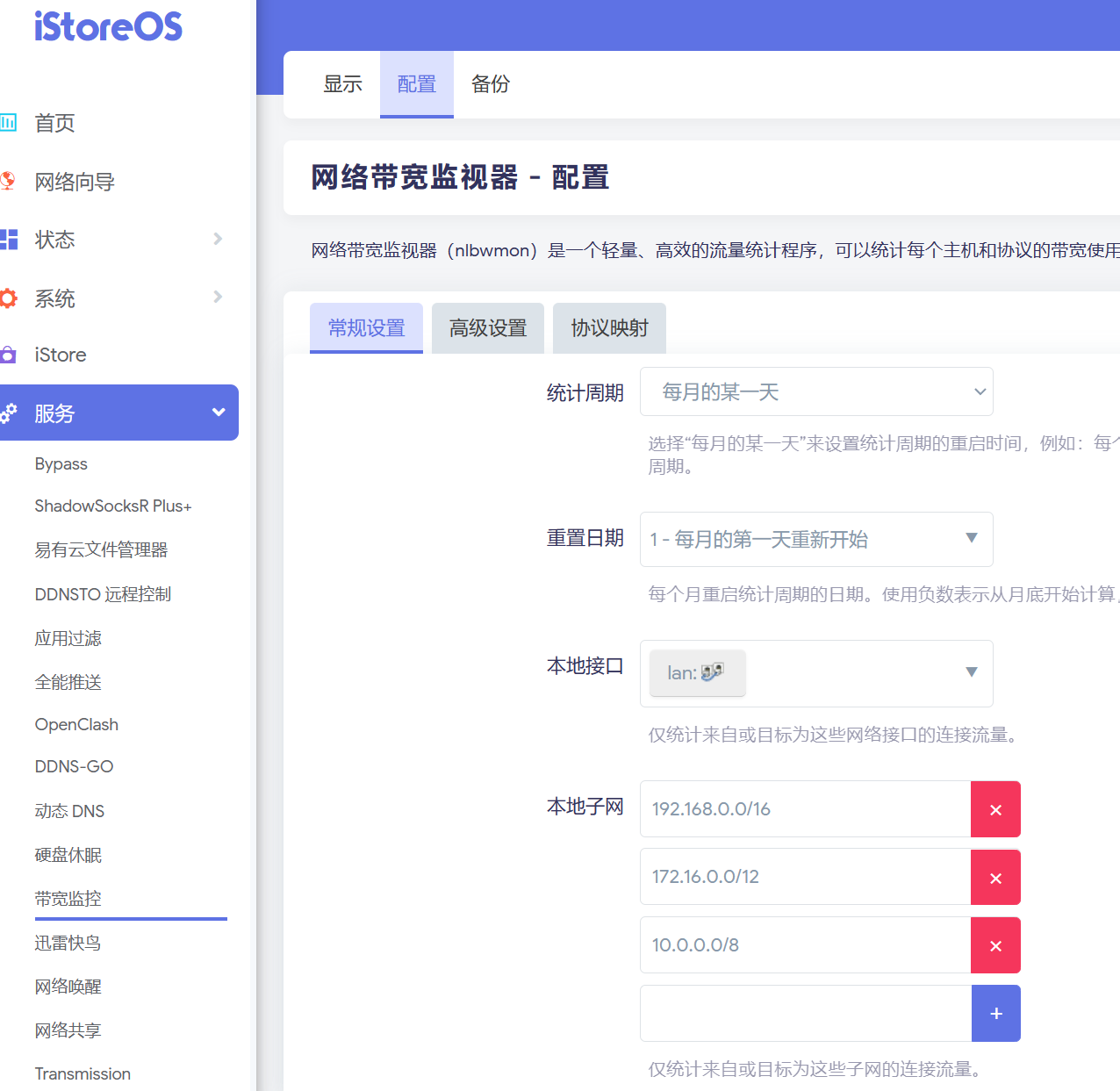 你好，可以在侧边栏添加带宽监控(显示、配置、备份、实时浏览监测) · Issue #654 · istoreos/istoreos · GitHub