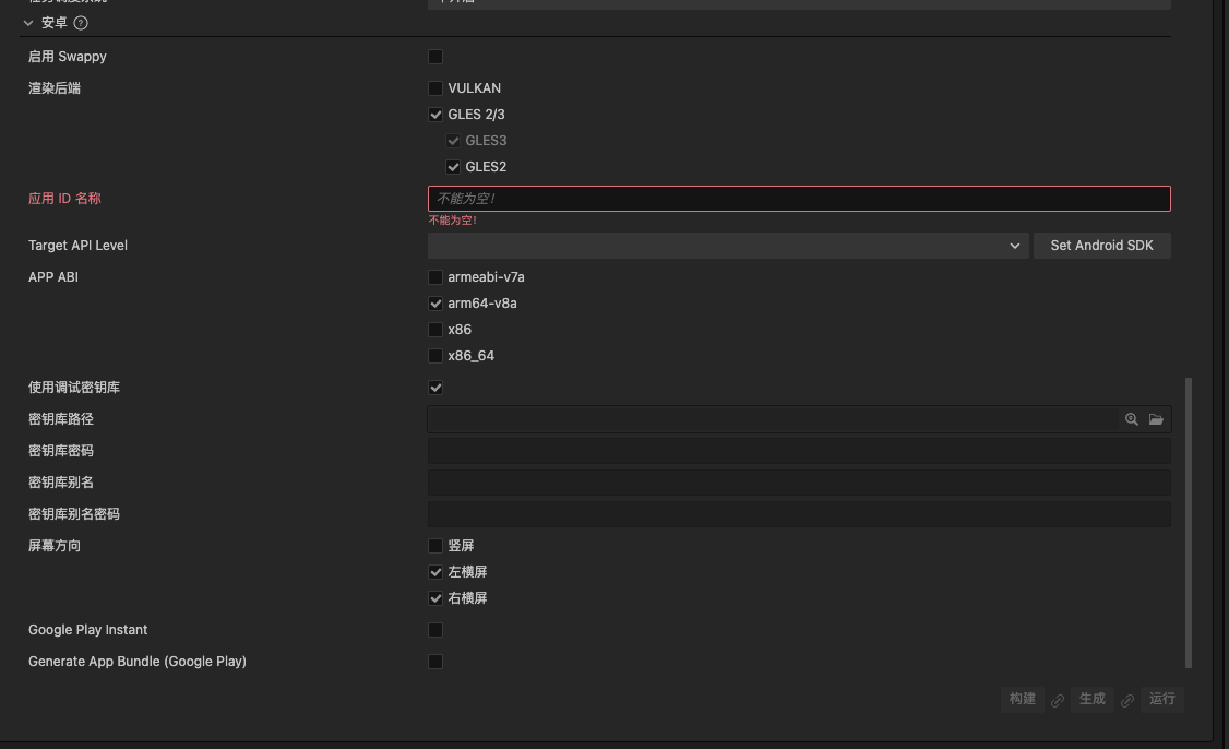 Need Icon Configs for Android/iOS · Issue #14690 · cocos/cocos-engine · GitHub