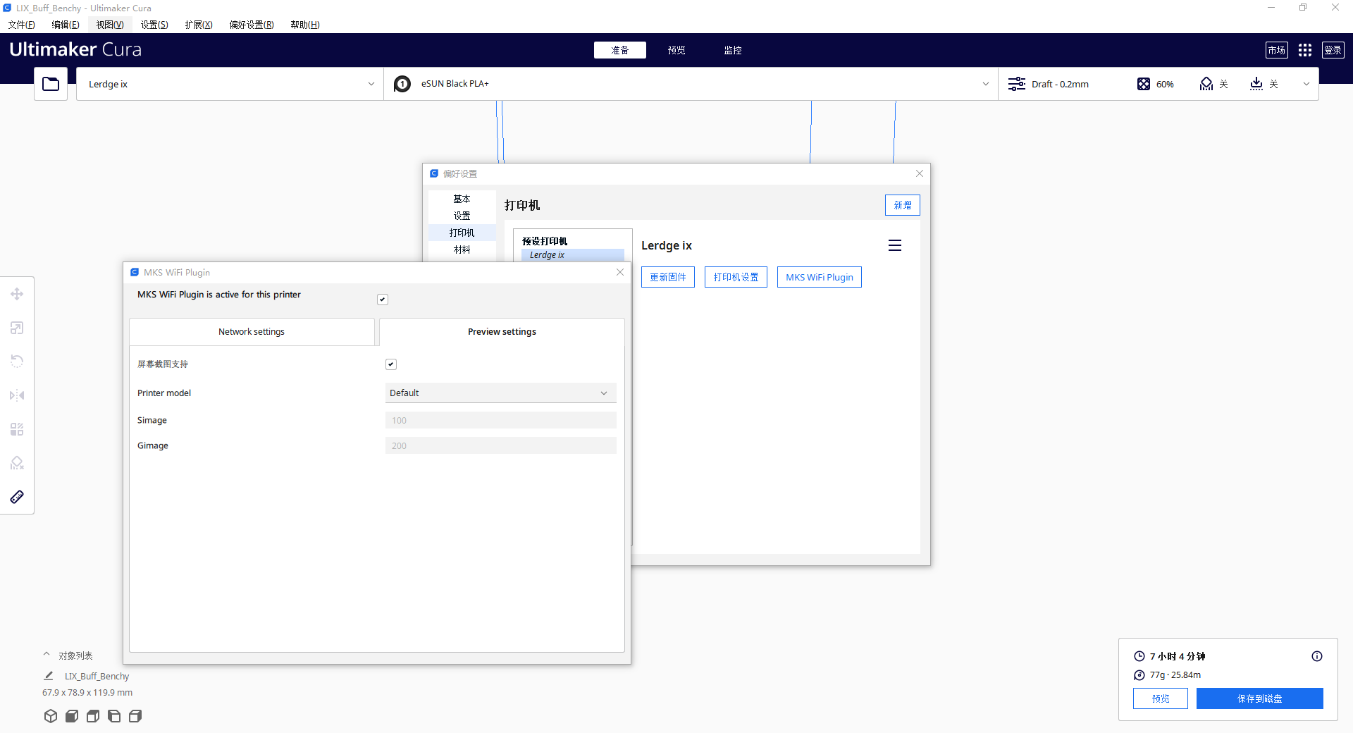 Can't save thumb in Cura 5.0.0 · Issue #299 · PrintMakerLab/mks-wifi-plugin · GitHub