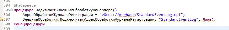 Прошу убрать срабатывание диагностики ВнешниеОбработки.Подключить для внутренних обработок ...