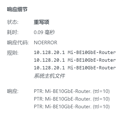 DNS resolution speed issue with local hosts files · Issue #6165 · AdguardTeam/AdGuardHome · GitHub