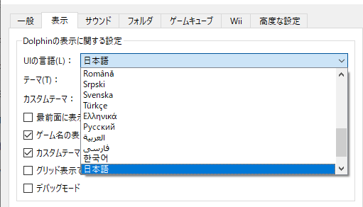 PCSX2-GUI: "Change Language" have a language-flaw · Issue #2957 · PCSX2 ...