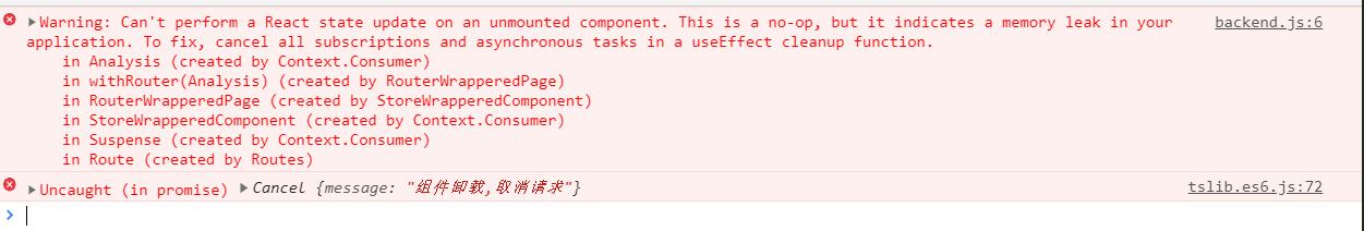 useRequest组件卸载中发生错误 · Issue #234 · ice-lab/icejs · GitHub